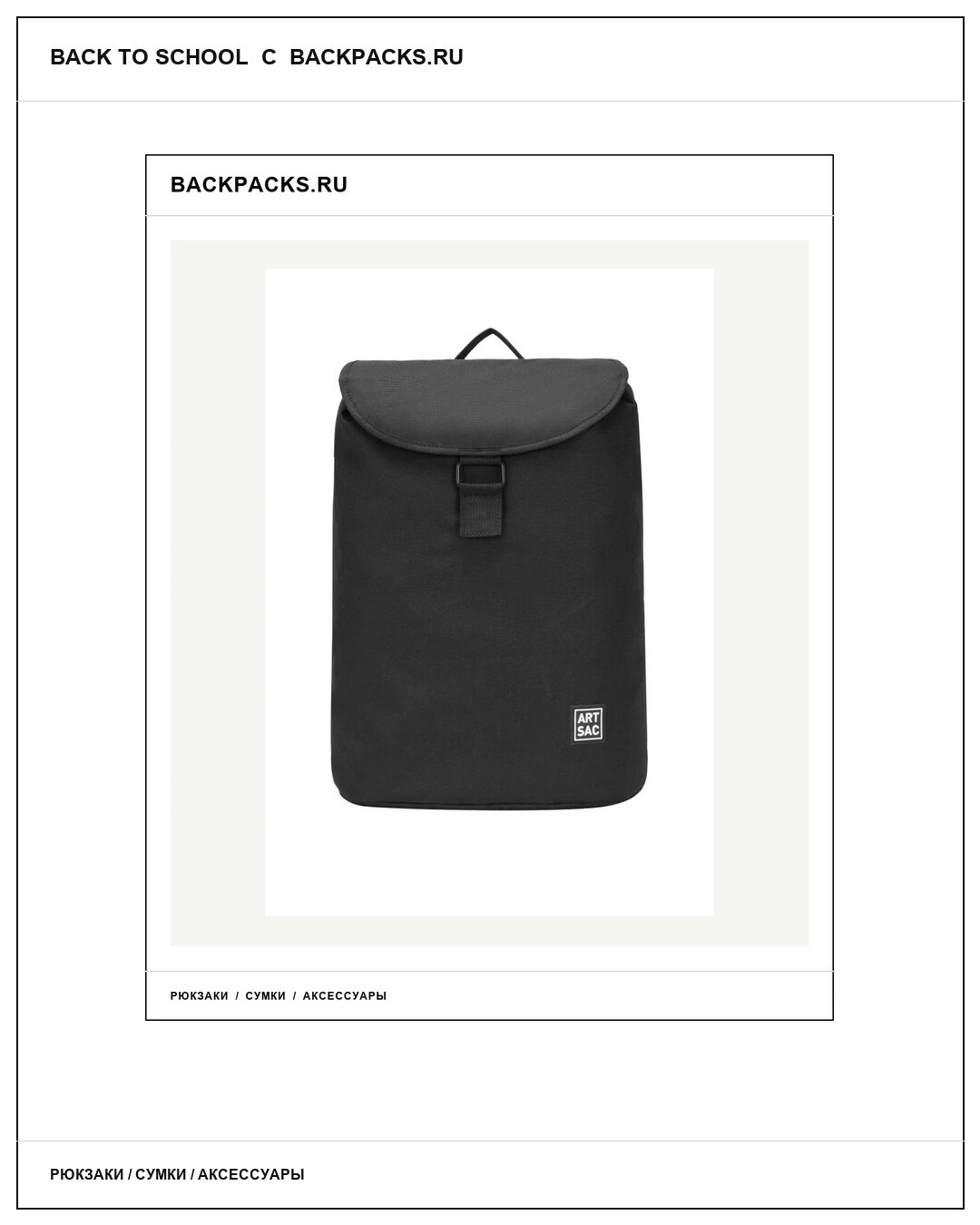 Рюкзак MUTU FLAP OVER BACKPACK