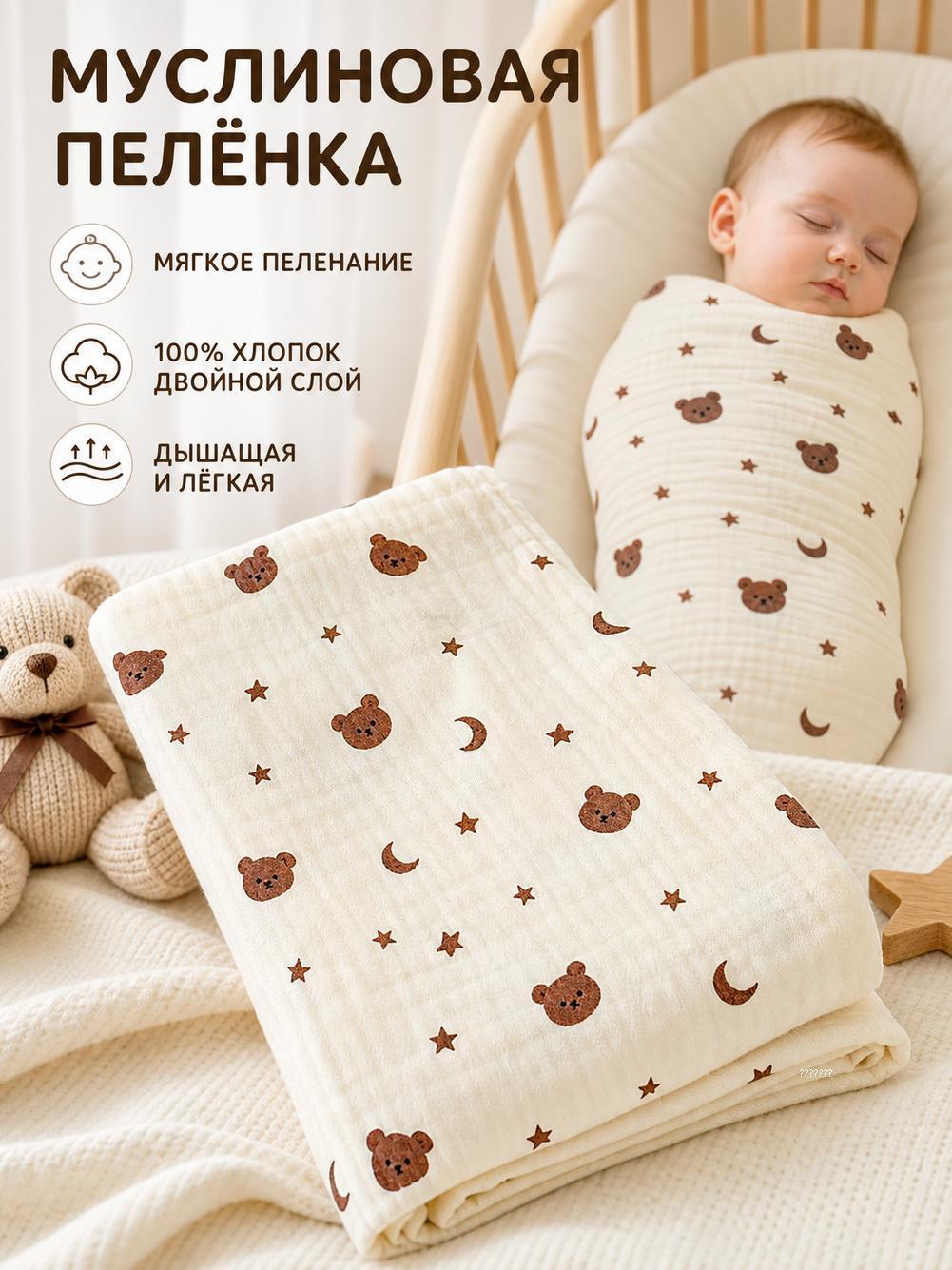 Пеленка для малышей из 100% хлопка, двухслойная, с радужным принтом, кремовая