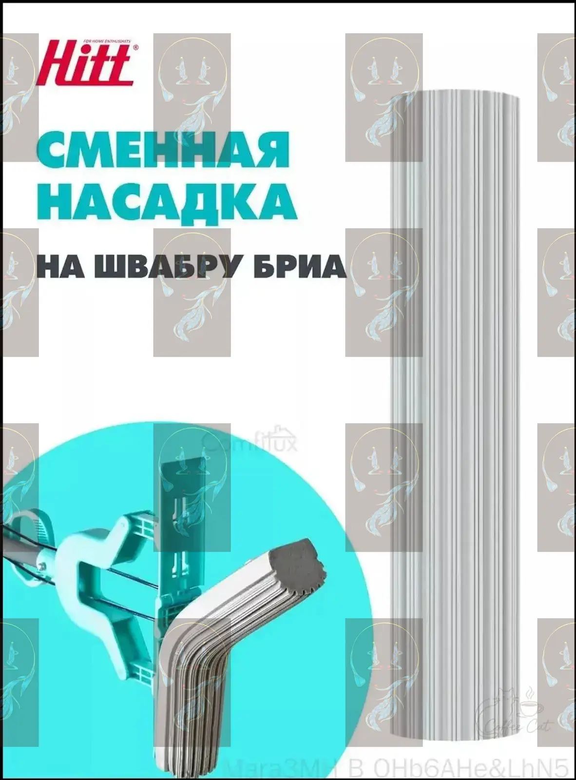 Швабра впитывающая насадок 1 шт пва серый