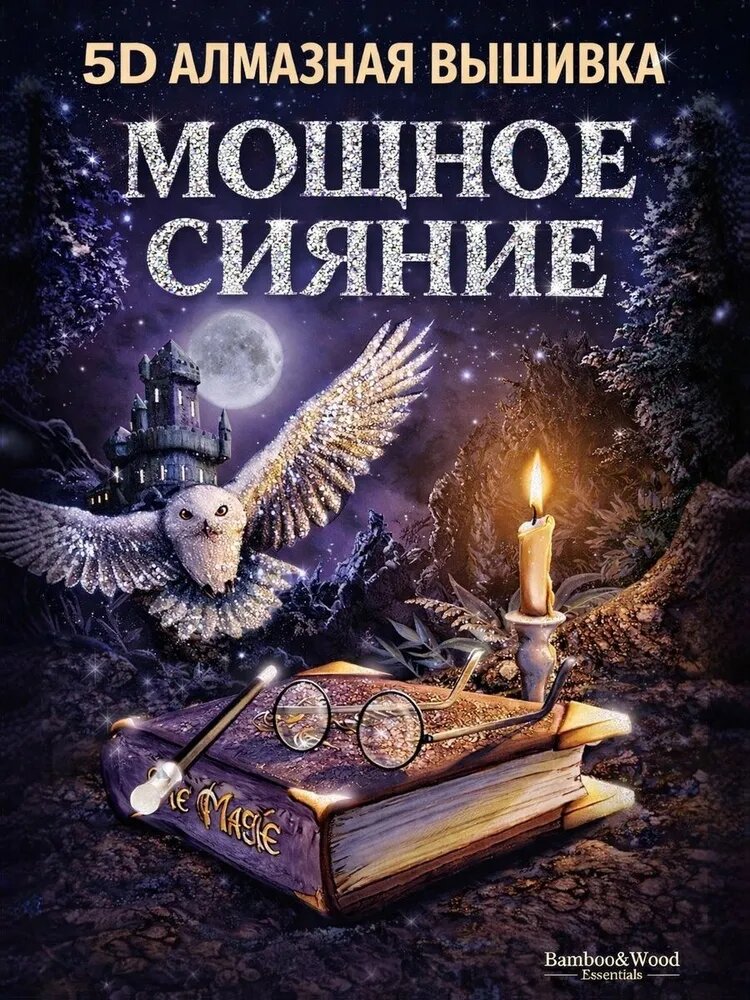 Алмазная мозаика для дома для интерьера для творчества для декорирования помещения с изображением 5D картина стразами 30 на 40