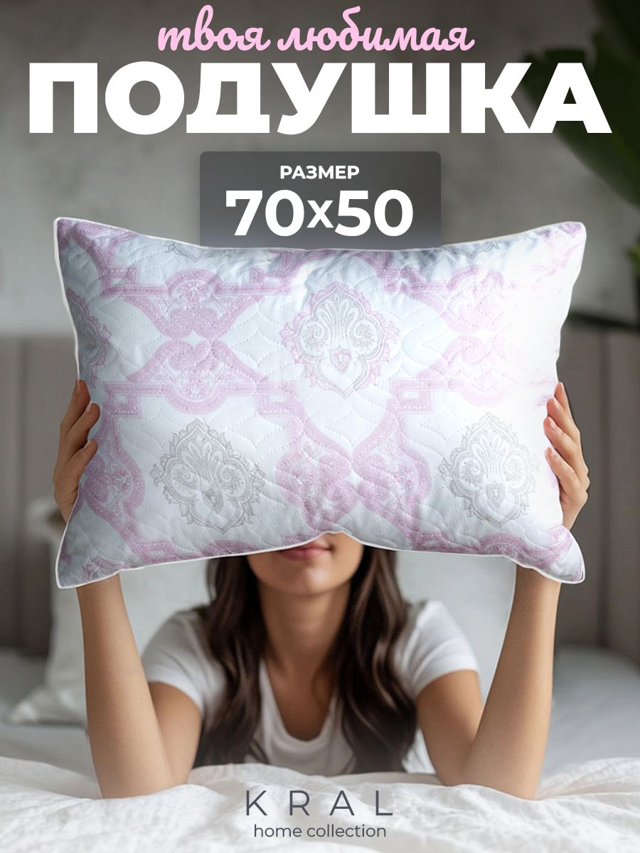 Подушка 50х70 для сна шелкопряд