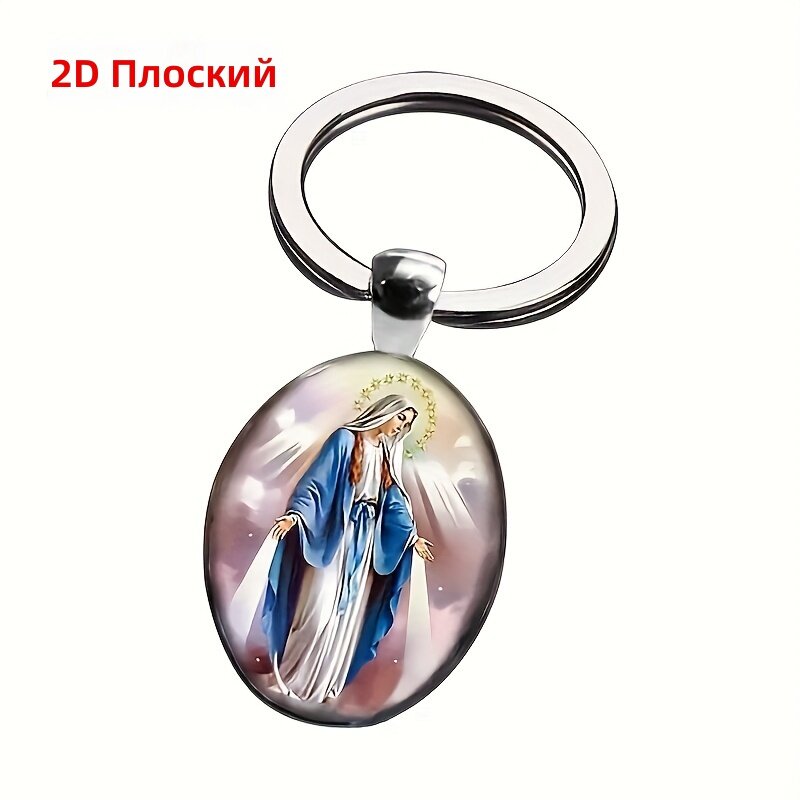Бирка для ключей