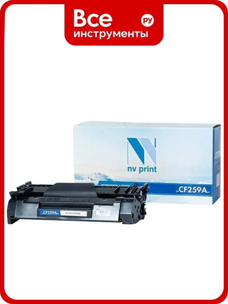 Картридж NV Print NVP совместимый, NV-CF259A (без чипа) для HP Laser Jet Pro M304/M404/M428 (3000k) NV-CF259ANC