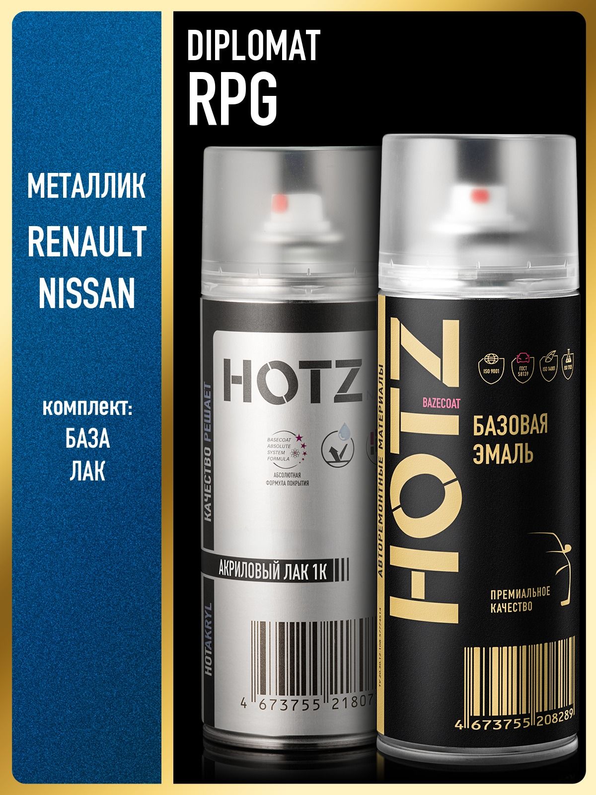 Комплект: (Краска аэрозольная 1K "Renault/Nissan Diplomat RPG" металлик 520 мл + Лак автомобильный акриловый 1К),520 мл, HOTZ