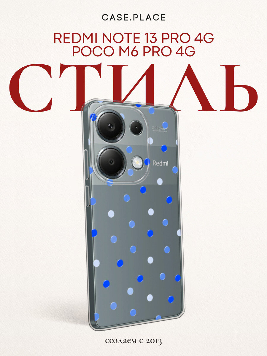 Чехол на Xiaomi Redmi Note 13 Pro 4G/Poco M6 Pro 4G / Сяоми Редми Нот 13 Про 4G/Поко М6 Про 4G с принтом Цветной горошек 3