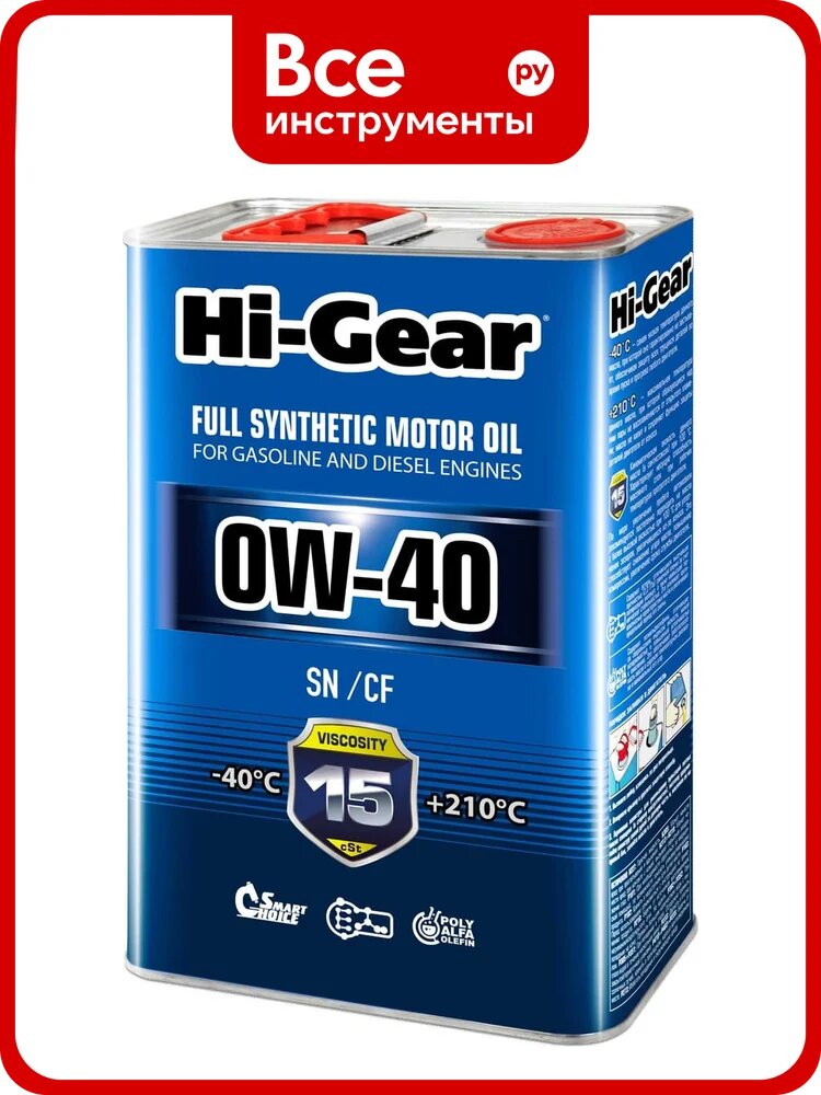 Масло моторное синтетическое 4л 0W-40 SN/CF A3/B4 Hi-Gear HG0044