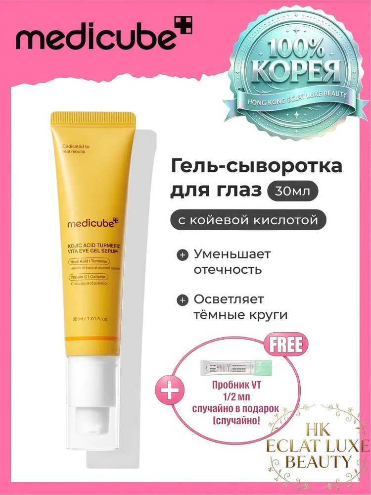 Medicube Сыворотка для ухода за кожей Антивозрастной уход, 30.3 мл
