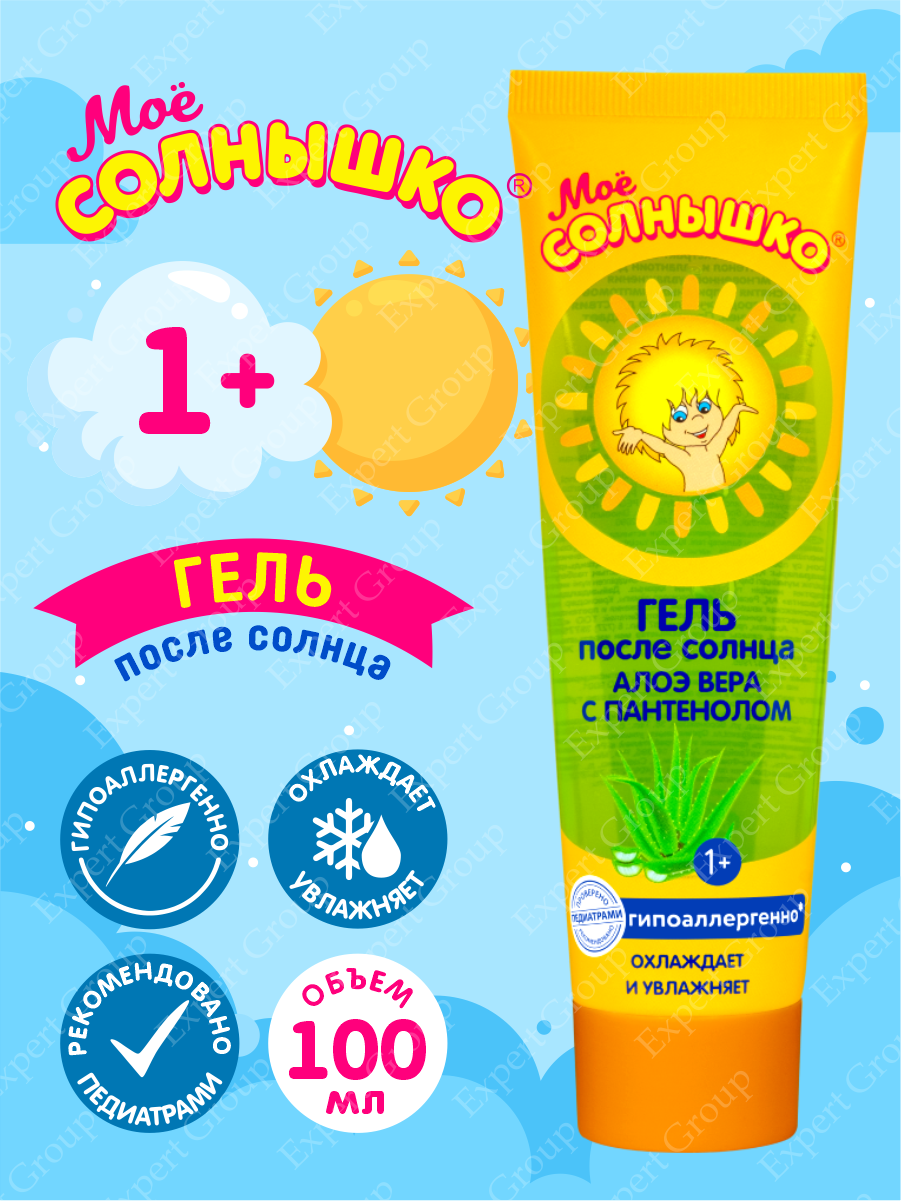 Гель после солнца Мое солнышко 100 мл.