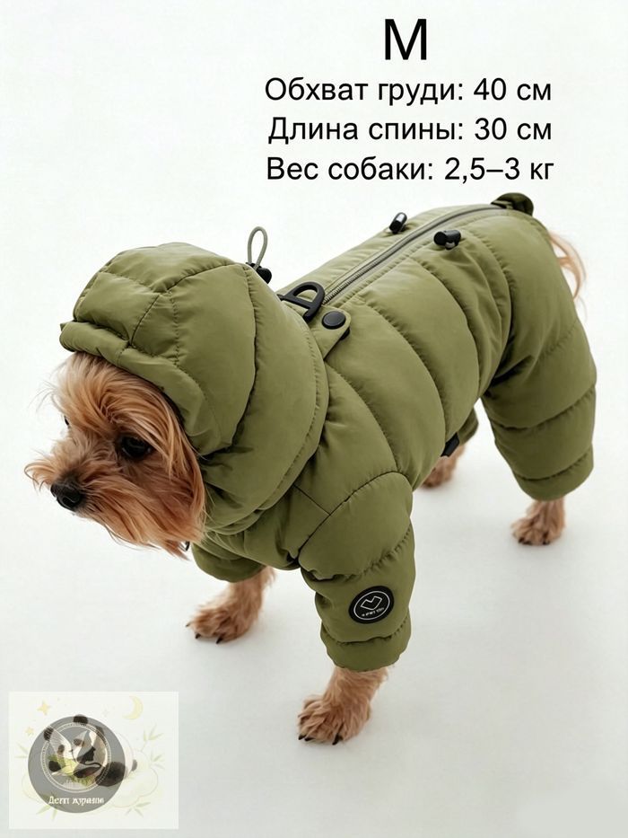 Теплый утепленный комбинезон с капюшоном для маленьких и средних собак