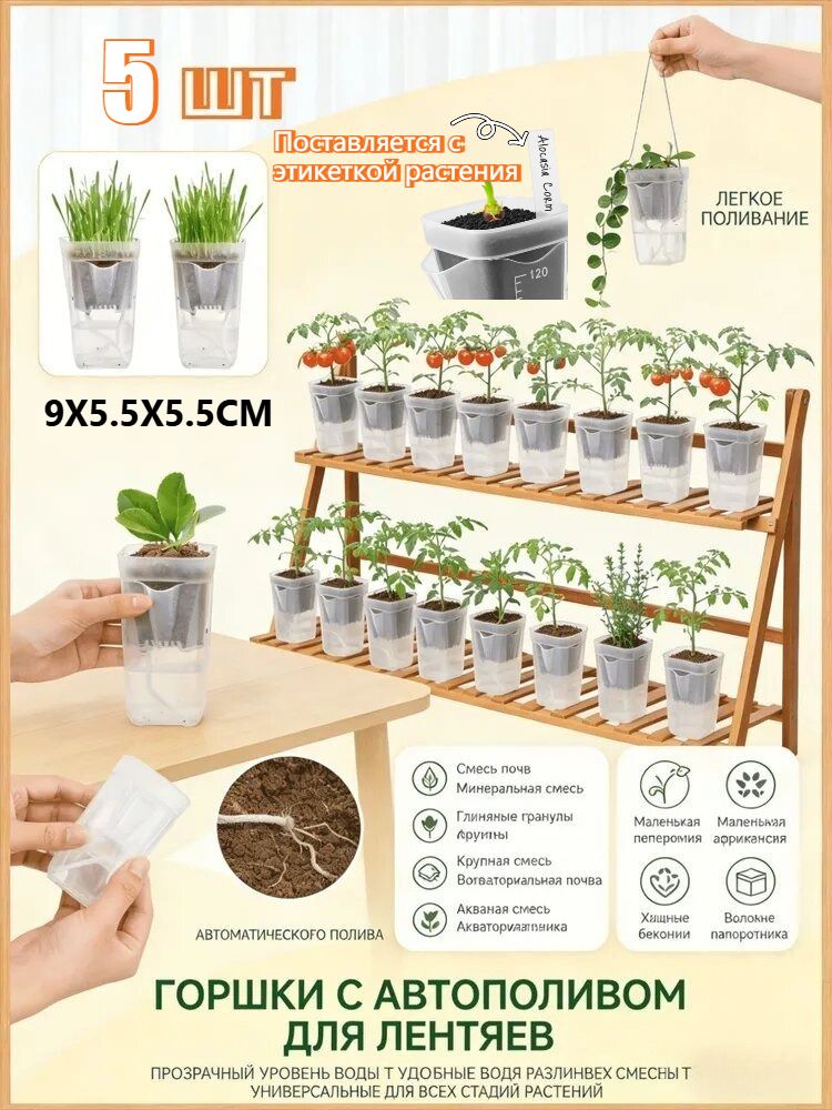 Каскад для цветов 0.15 л, 5 шт