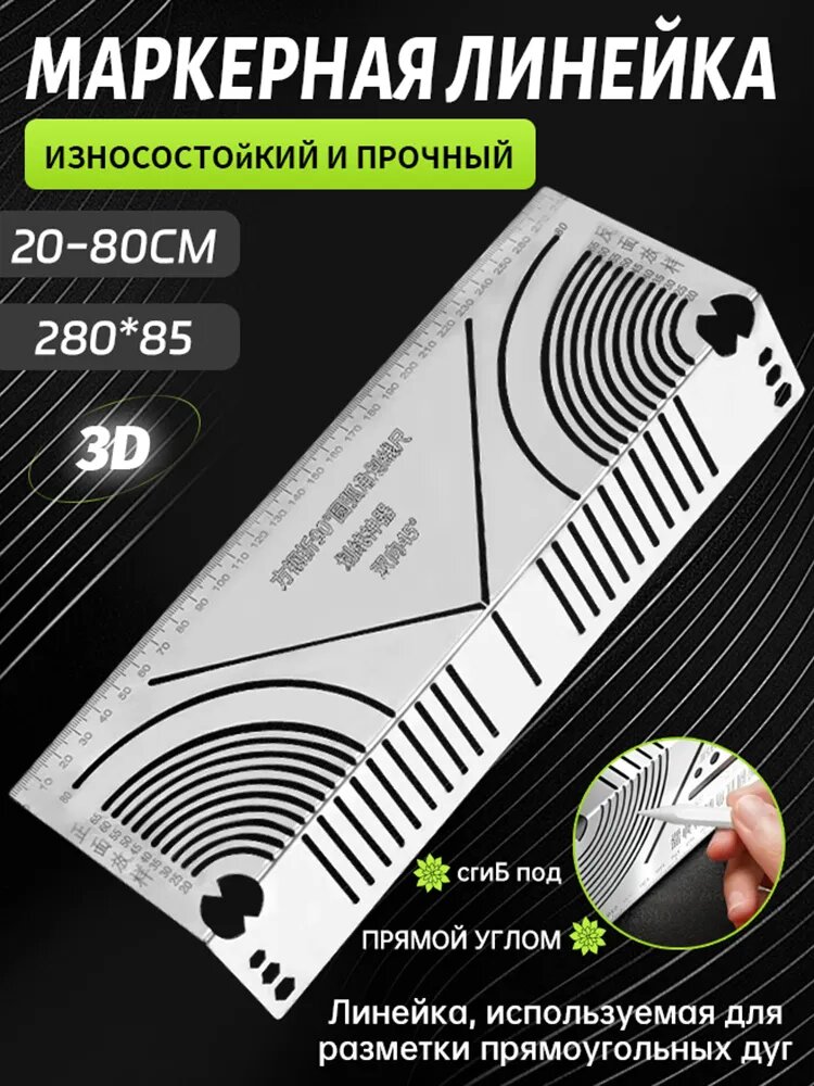 Линейка для сварщика/ruler for welder 20-80/уголок для работы с металлопрокатом