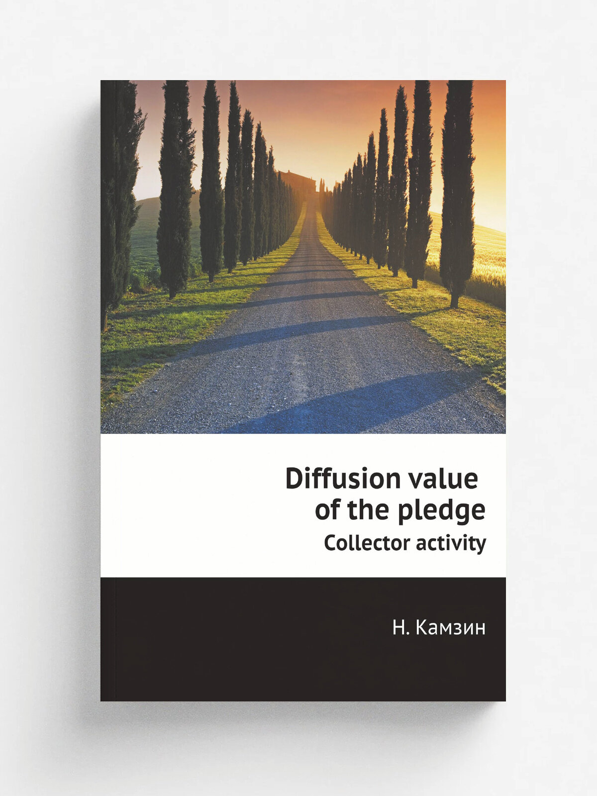 Diffusion value of the pledge. Сollector activity