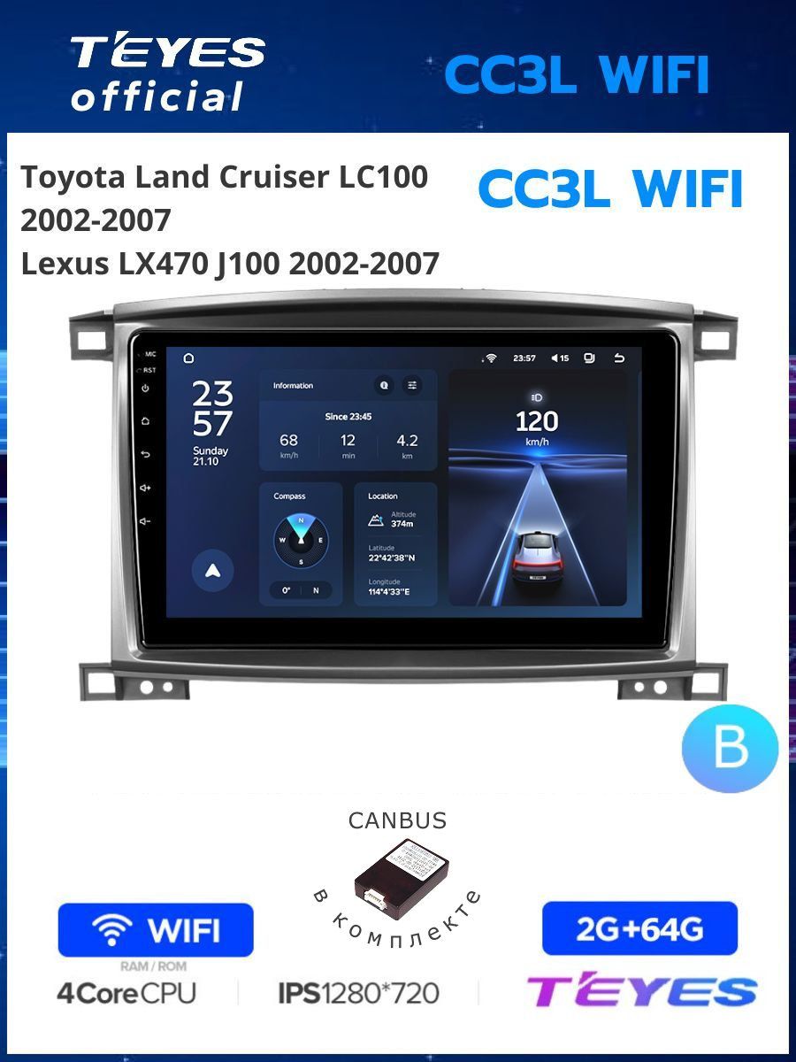 Магнитола Toyota Land Cruiser LC0 (B+C) 2002-2007 + Lexus LX470 J100 2 II (C) 2002-2007 (Тип B) Teyes CC3L Wi-Fi 2/64GB, штатная магнитола, 4-ёх ядерный процессор, IPS экран, Wi-Fi, 2 DIN