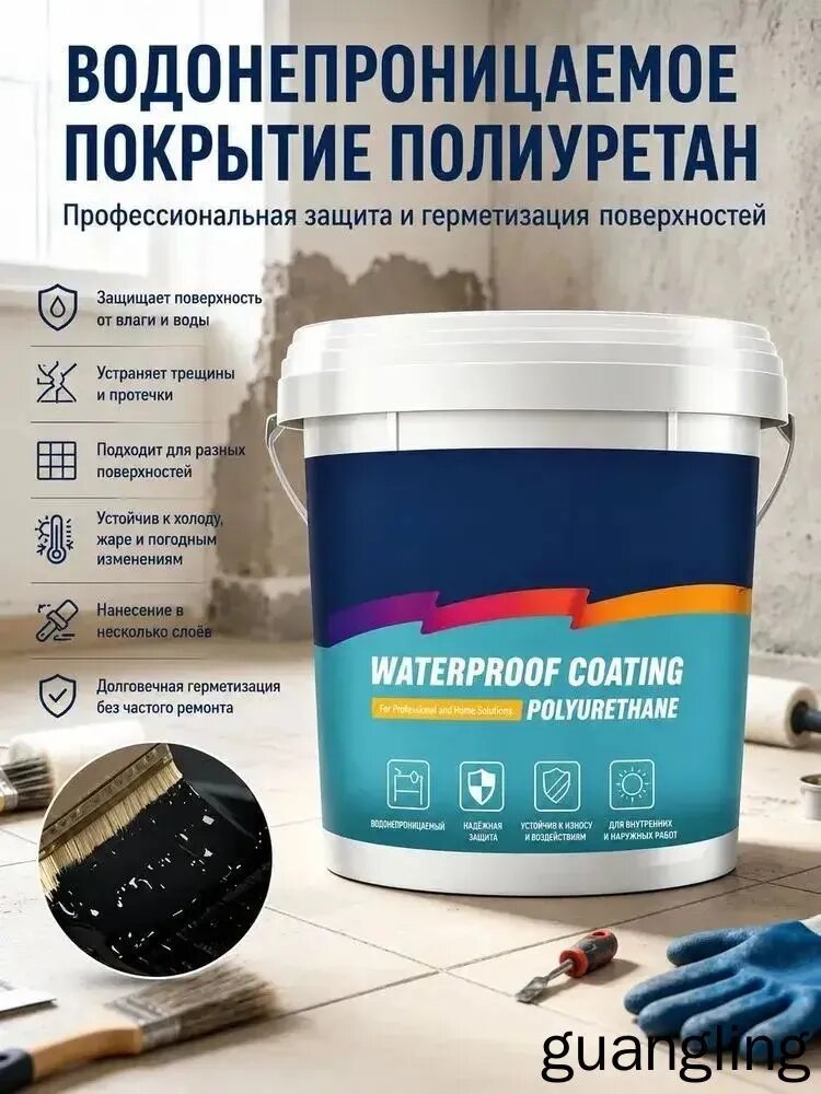 Полиуретановая гидроизоляционная краска чёрная, 300 г, малый объём для устранения мелких трещин