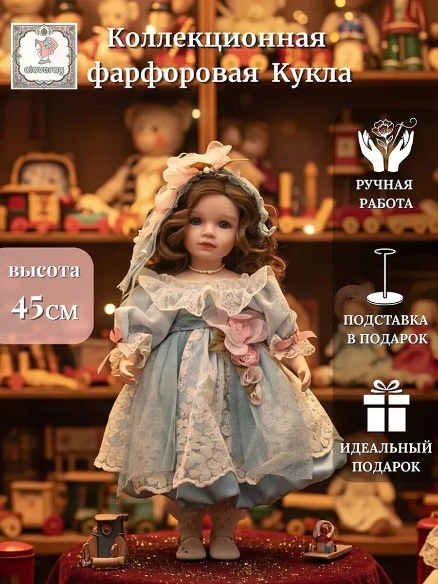 Коллекционная интерьерная фарфоровая кукла ручной работы в викторианском стиле Голубой, 45 CM