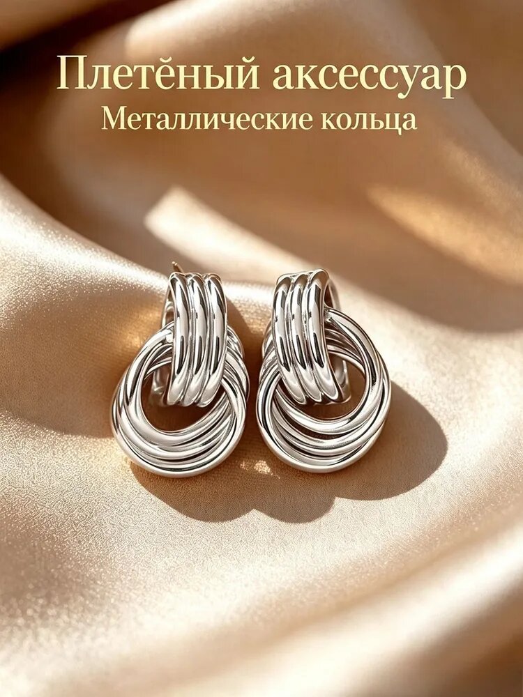 Серьги