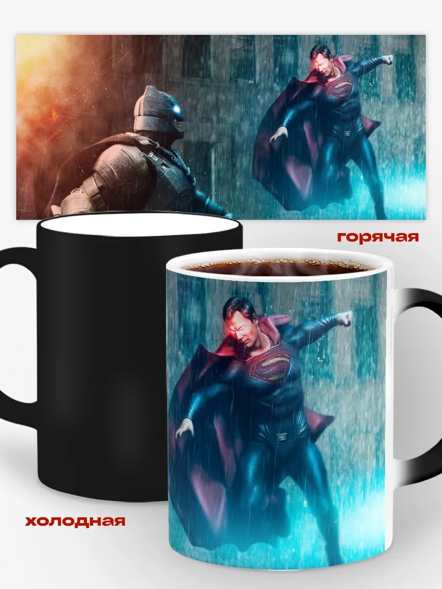 Кружка хамелеон "Супермен Superman", 330 мл