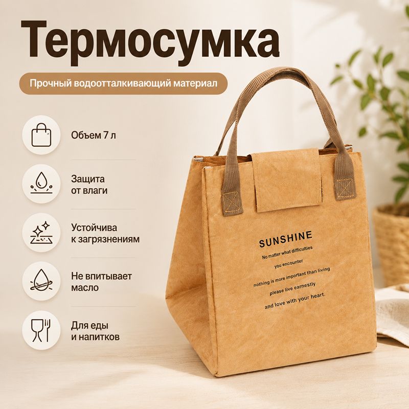 Термосумка, водонепроницаемая, подходит для еды, напитков и фруктов, для работы, учебы и пикников.