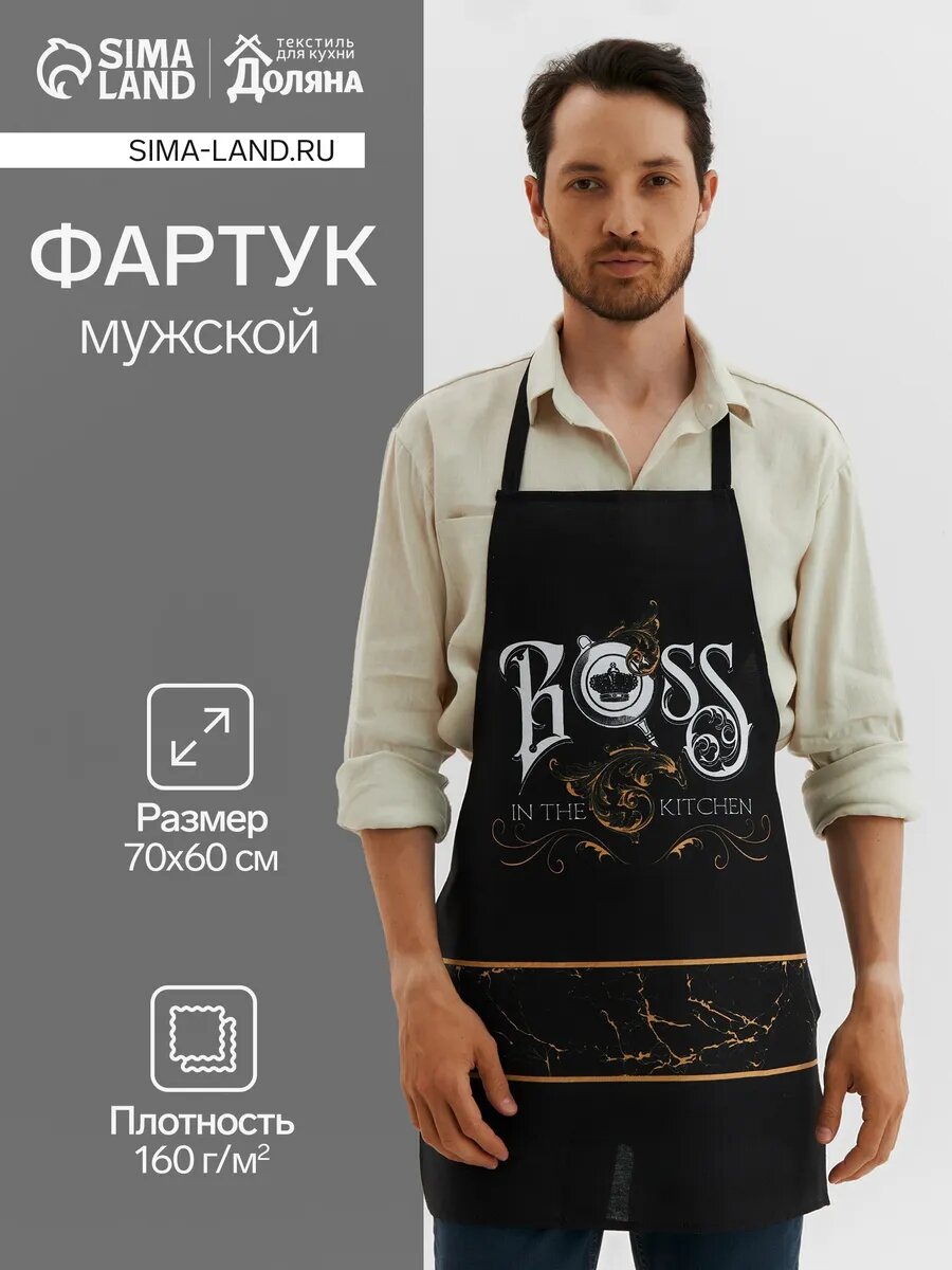 Фартук кухонный поварской 60х70 см
