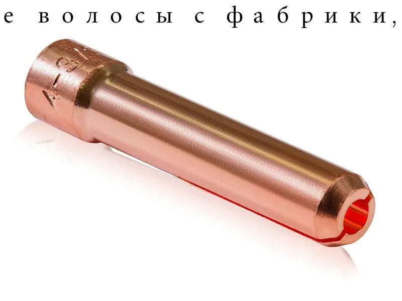 Цанга кедр укороченная (29 мм) для комплекта с прозрачным соплом (TIG-17 18 26 PRO/EXPERT) диаметр 2,4 мм 8018381