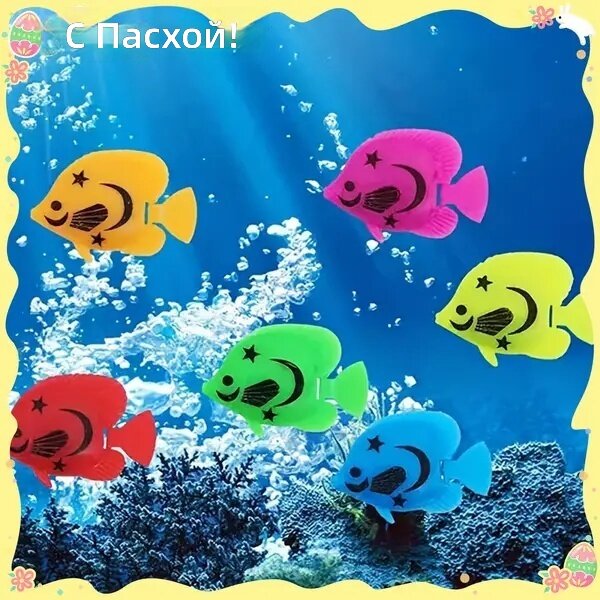 Искусственные плавающие рыбки для аквариума с черными полосками, 10 шт.