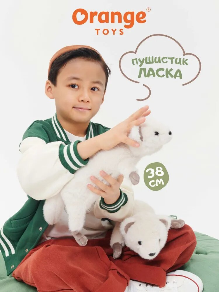 Мягкая плюшевая игрушка Ласка лежачая 38 см