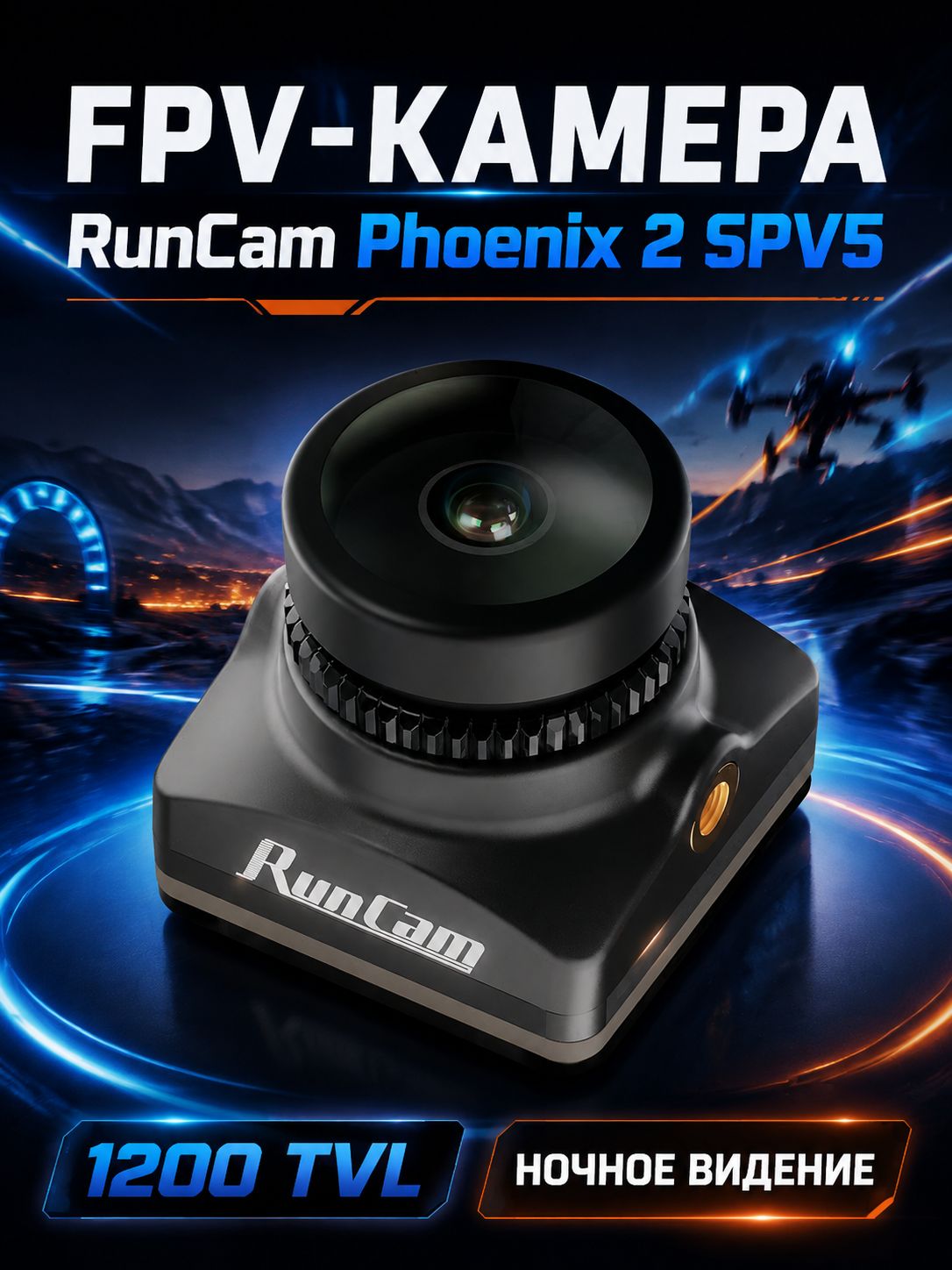 Видеокамера RunCam Phoenix 2 SPV5, разрешение 1200 TVL, размер 19 мм