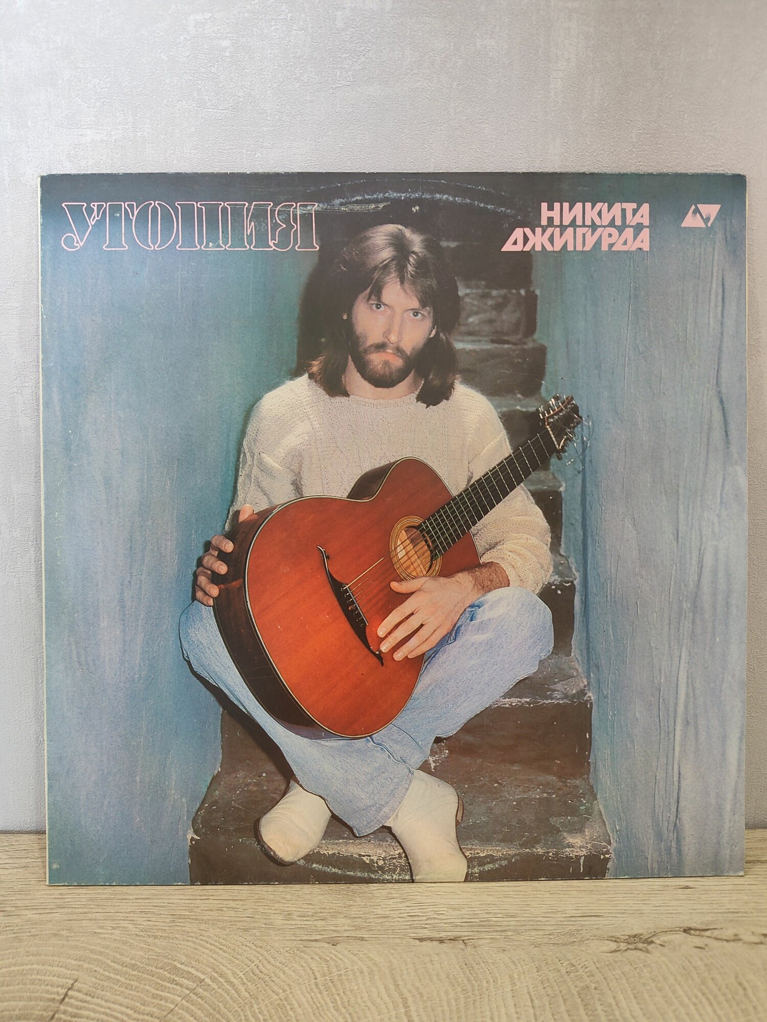 Никита Джигурда - Утопия, Виниловая пластинка, LP