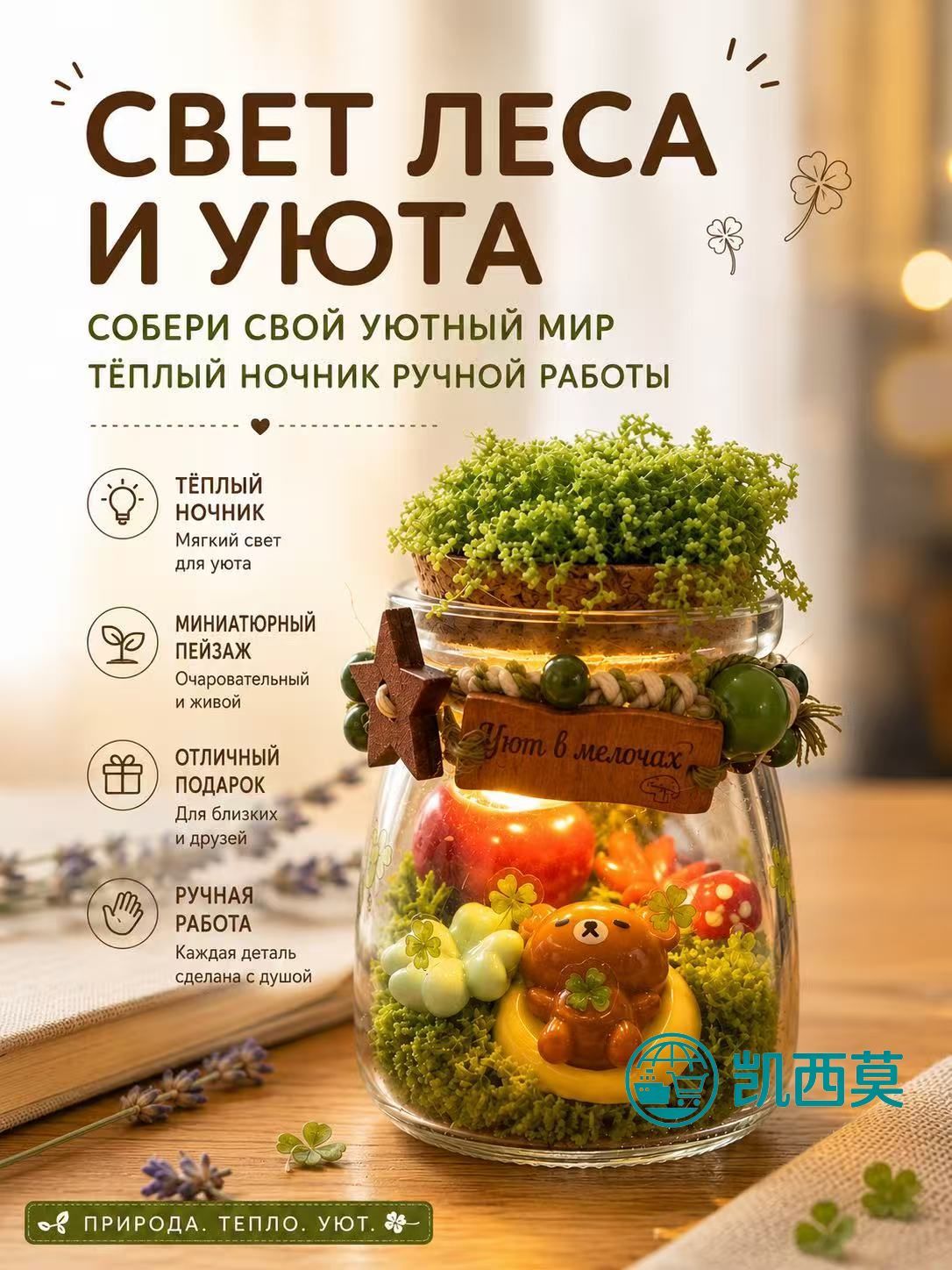 Набор для DIY банки Рилаккума со световой гирляндой, браслет в случайном ассортименте,12, прозрачный