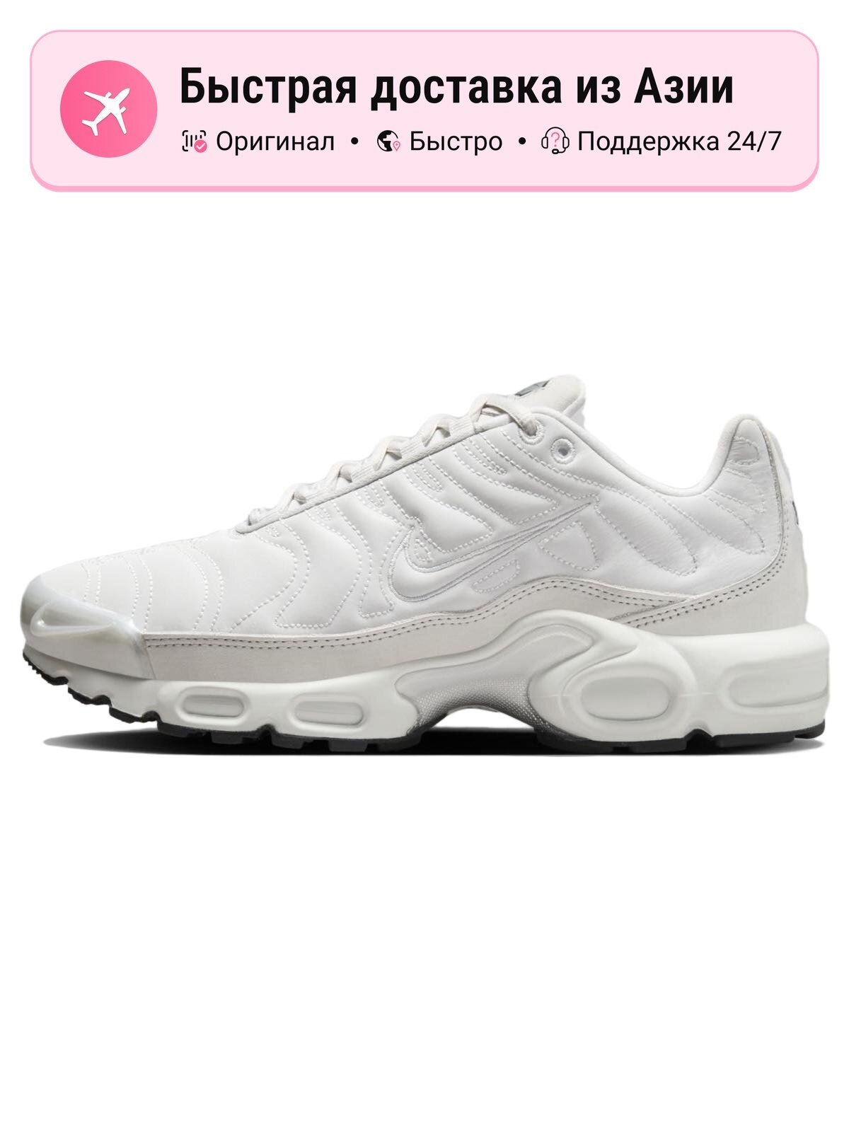 Кроссовки NIKE Air Max Plus