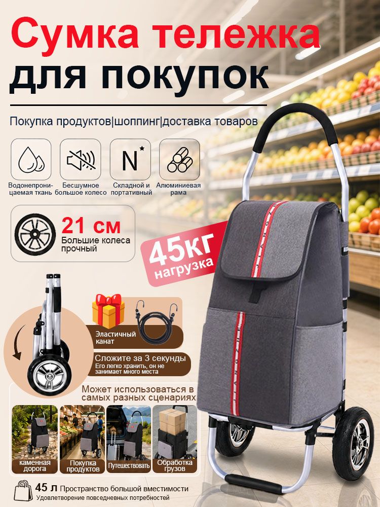 Сумка шоппер