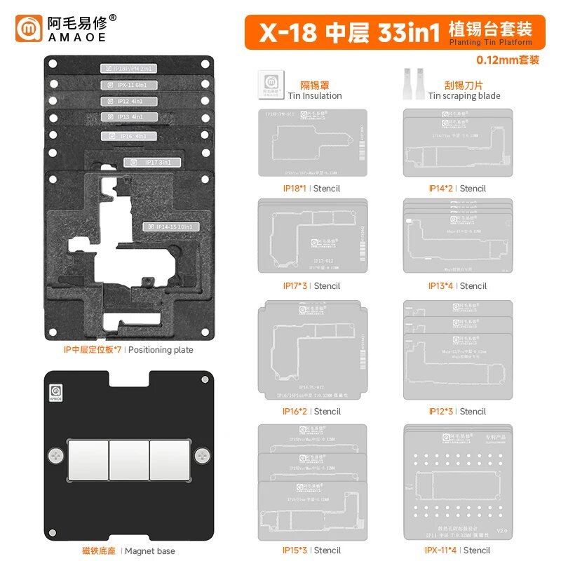 AMAOE X-18 Платформа реболлинга IPX-18 33in1 0.12mm