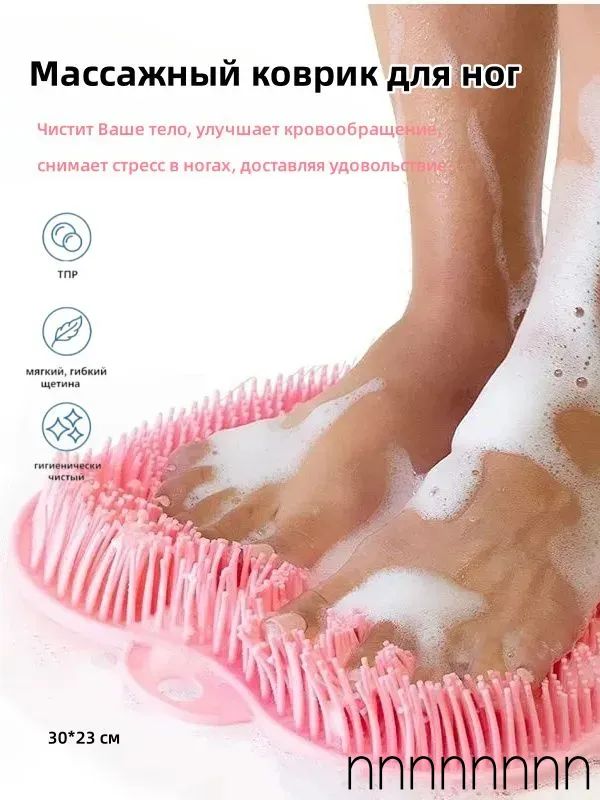 Массажный коврик для ног для ванной и комнаты, противоскользящий коврик для расслабления и ухода за стопами