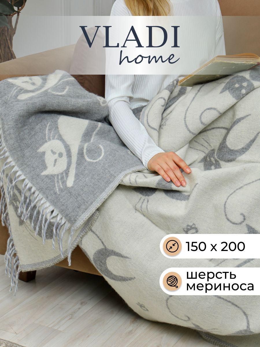 VLADI home Плед Коты, Мериносовая шерсть, 150х200 см