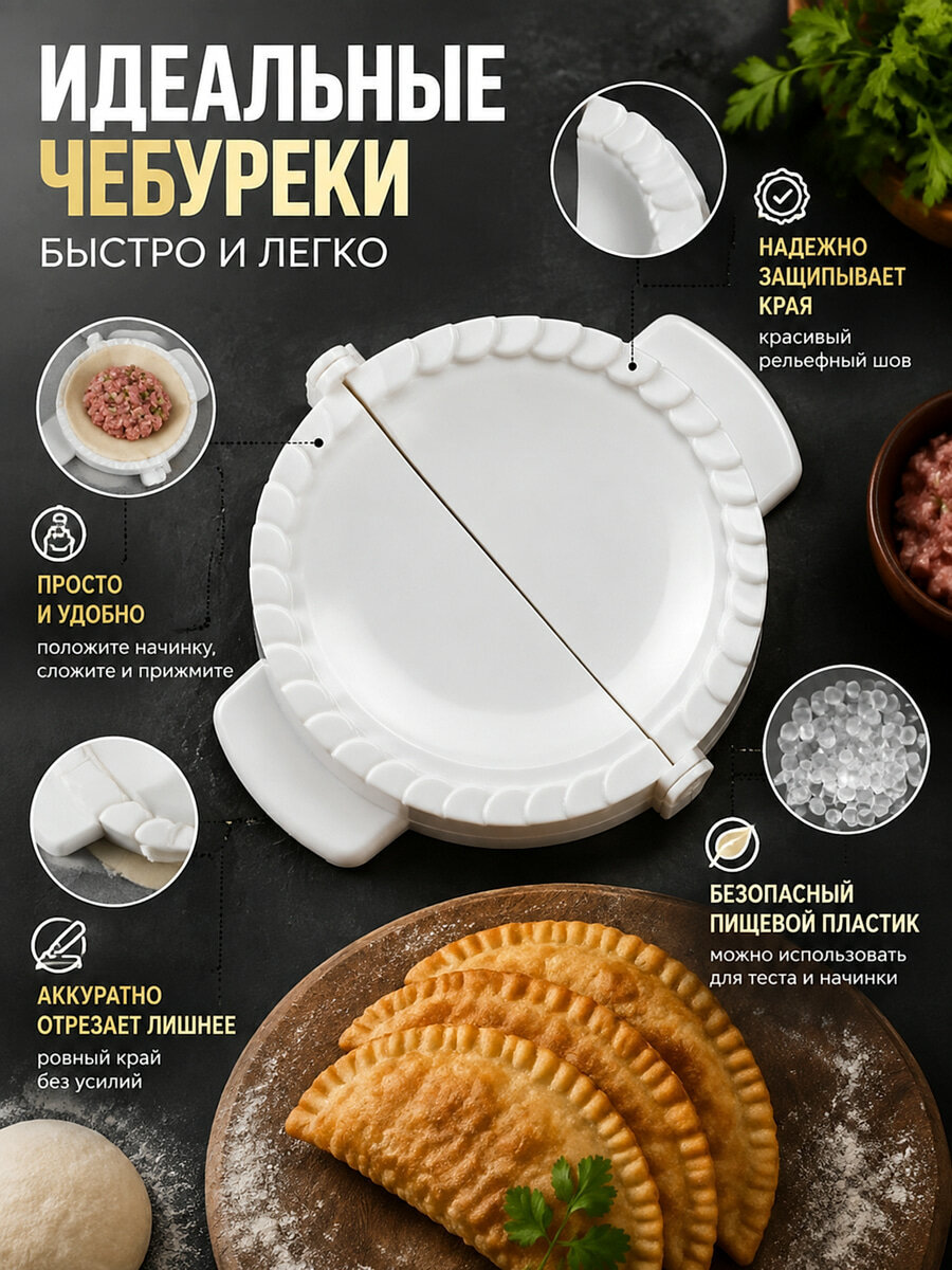 Форма для вырубки теста 1 шт, длина 18 см