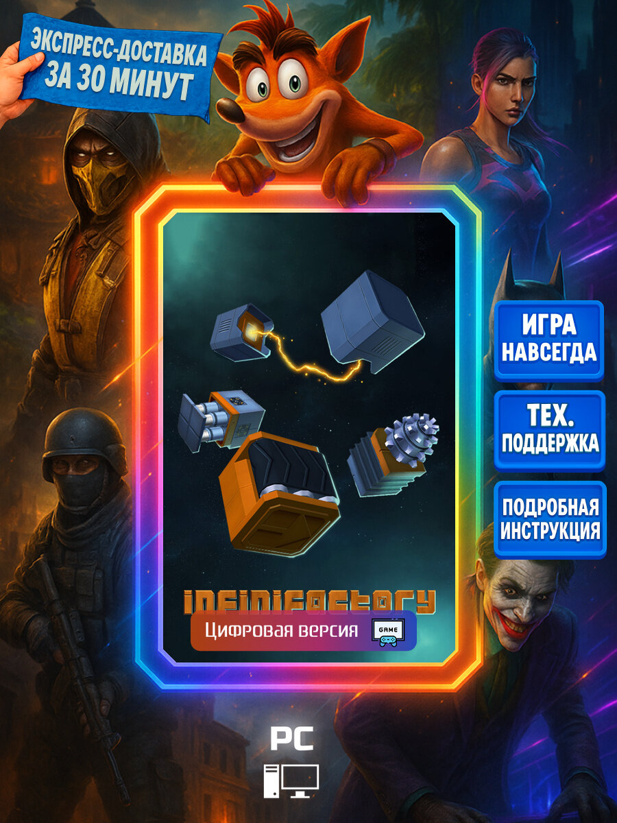 Infinifactory | Steam (PC) | Инди | Цифровая версия
