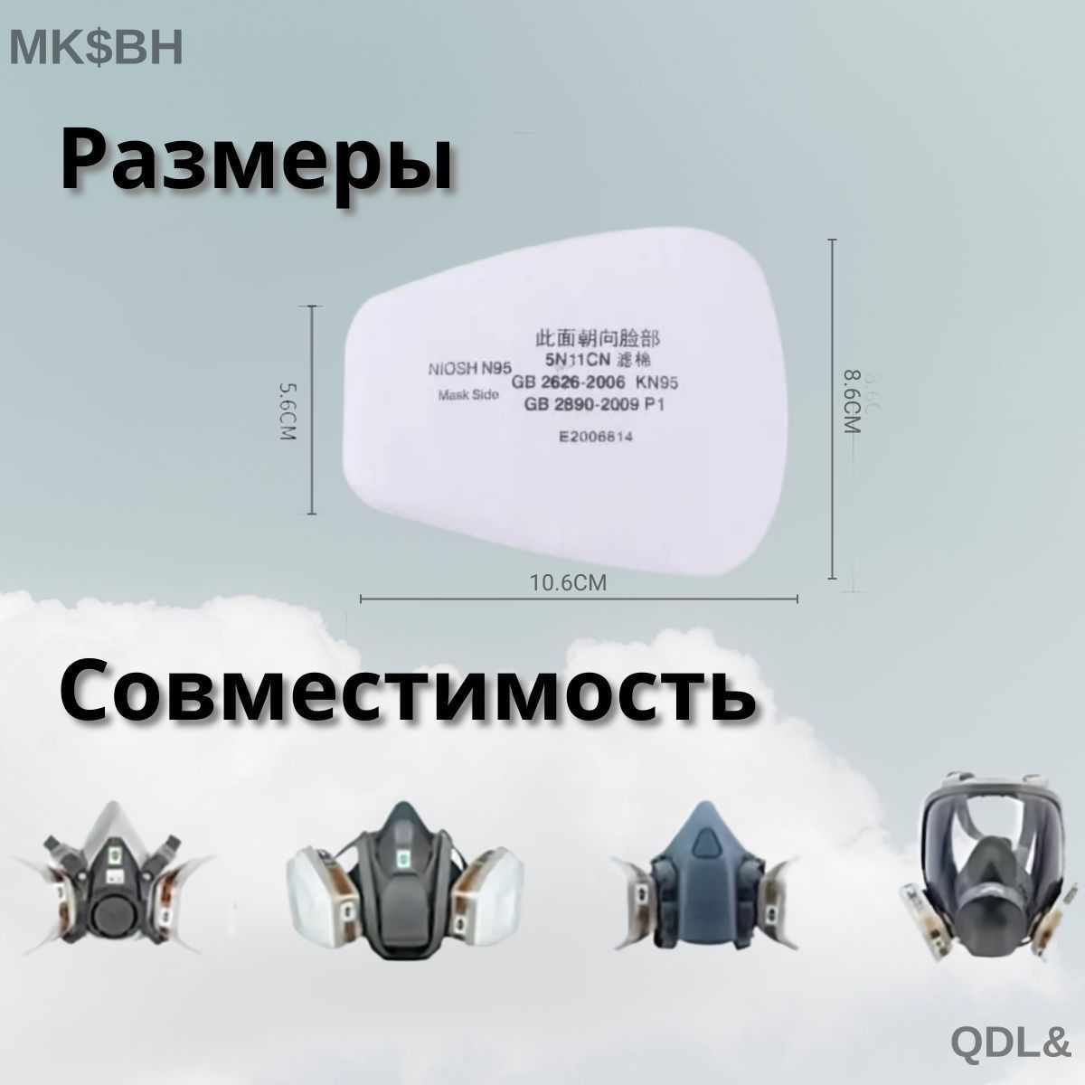 Фильтр для респиратора, маски, FFP1, 20 шт.