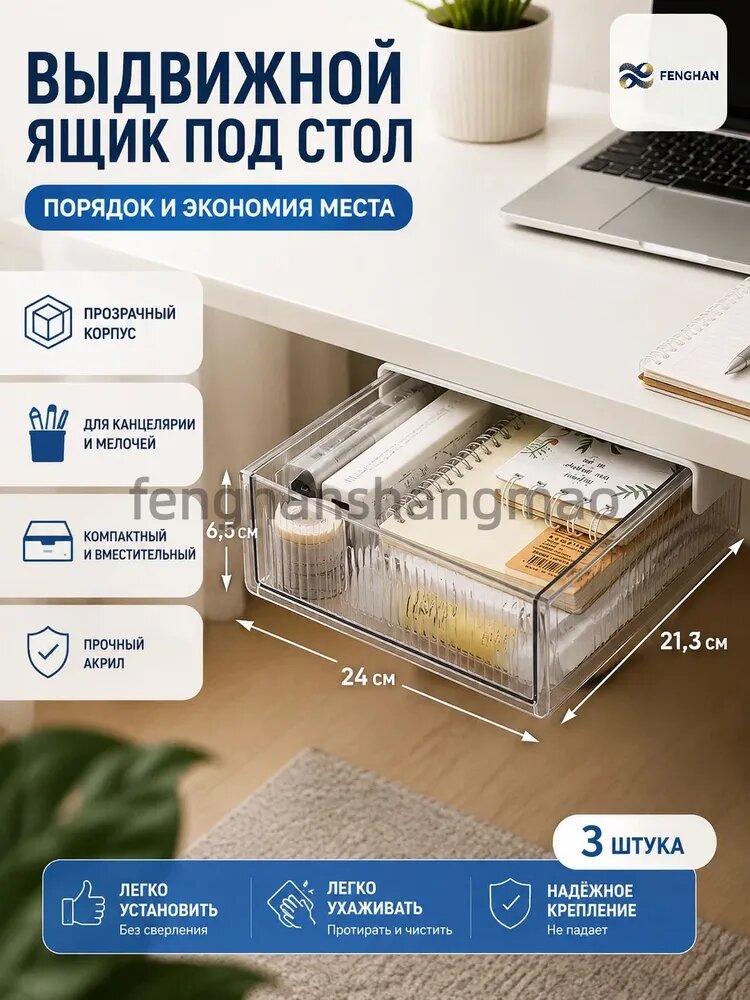 Контейнер для хранения вещей длина 24 см, ширина 21.3 см, высота 6.5 см, 3 шт, abs пластик, белый