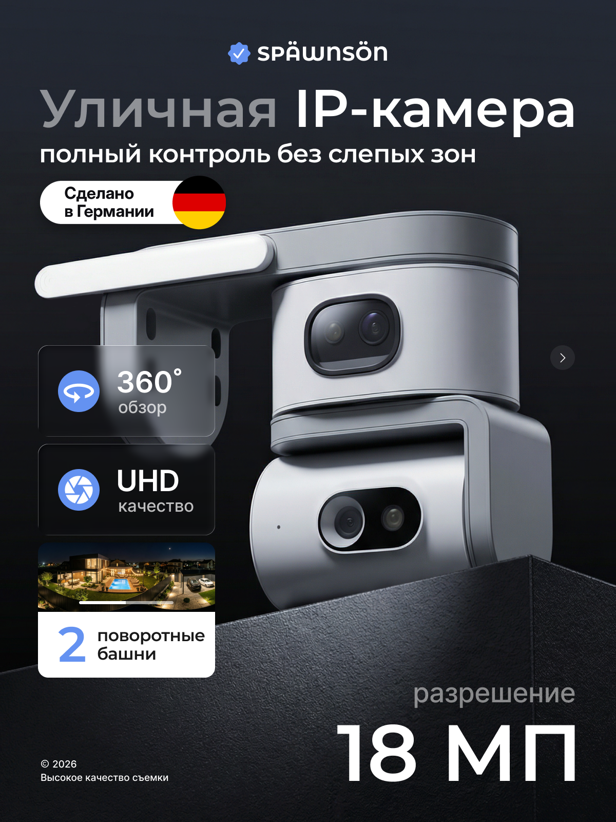 Камера видеонаблюдения Wi-Fi SPÄWNSÖN для дома, IP-видеокамера с двумя объективами 18 МП