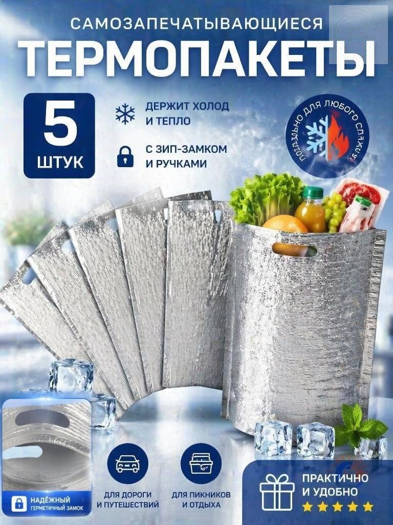 Пакет воздушно-пузырьковый 35*25 см, 5 шт