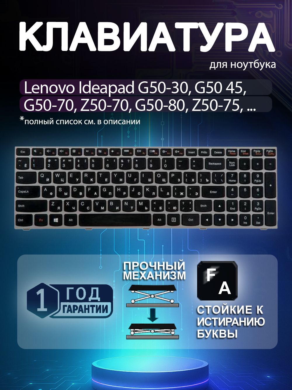 Клавиатура для Lenovo Ideapad G50 30, G50 45, G50 70, Z50-70, G50-80 Z50-75 G70-80 G5045 Z70-80 G5030 M50-70 Z5070 G5070 G70-70 Z5075, мал. Ентер, черная с серой рамкой