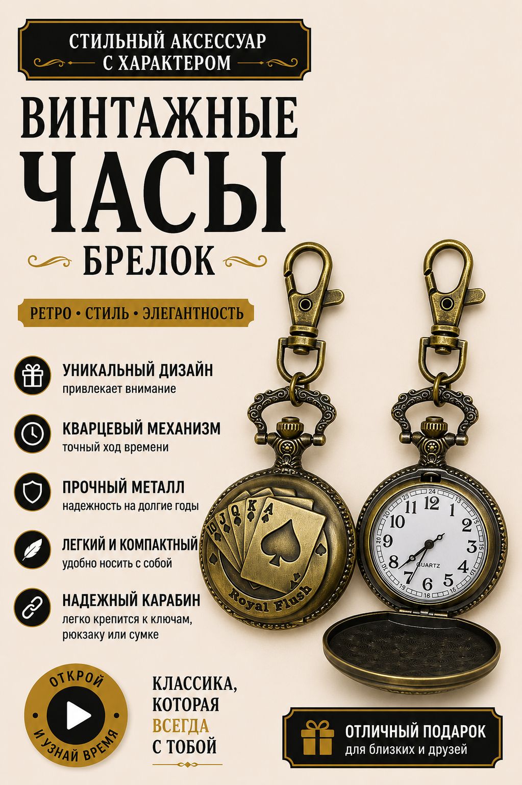 Брелок