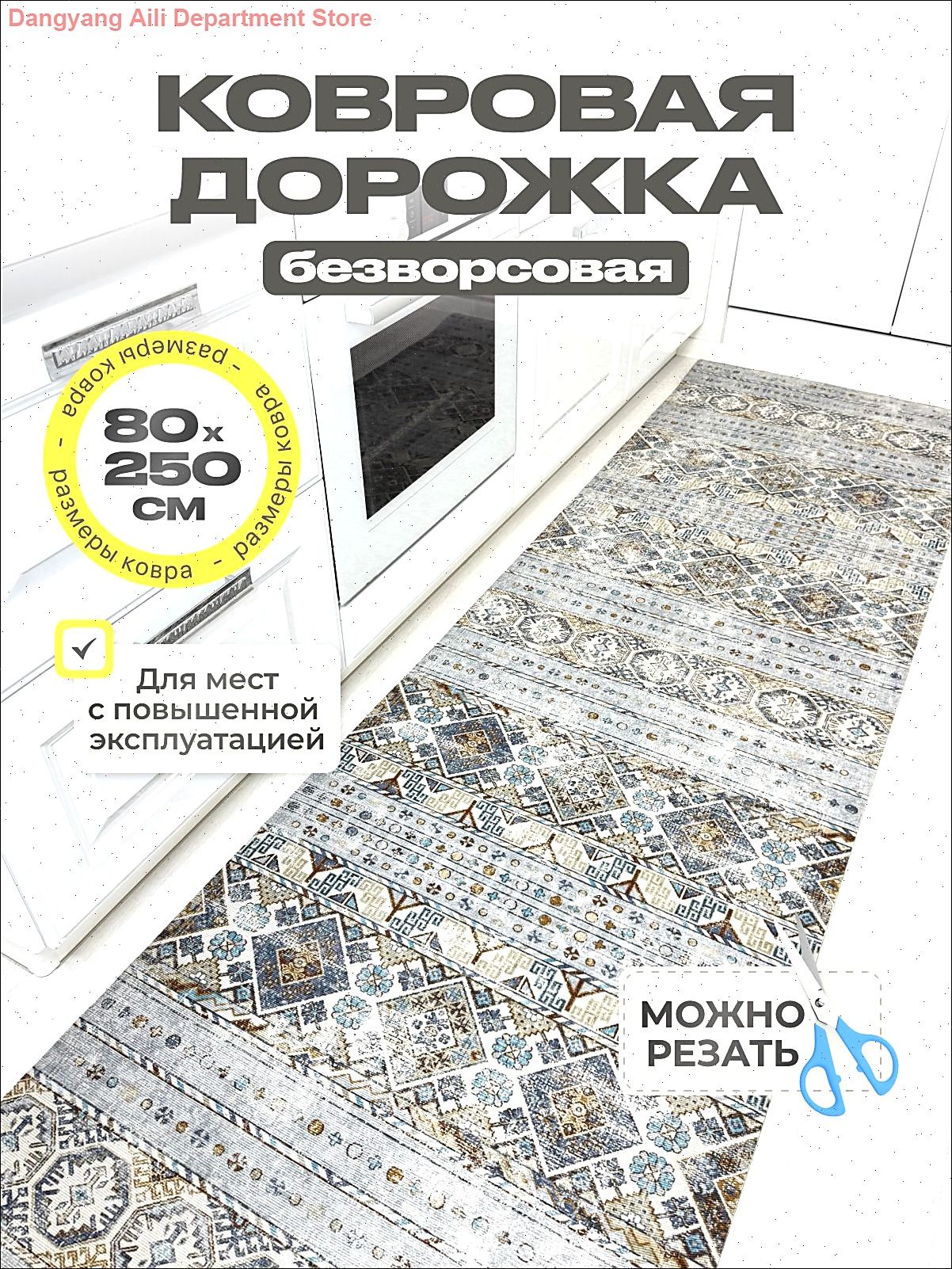 Ковер дорожка 80x250 см 3 мм плитка серый, светло-серый