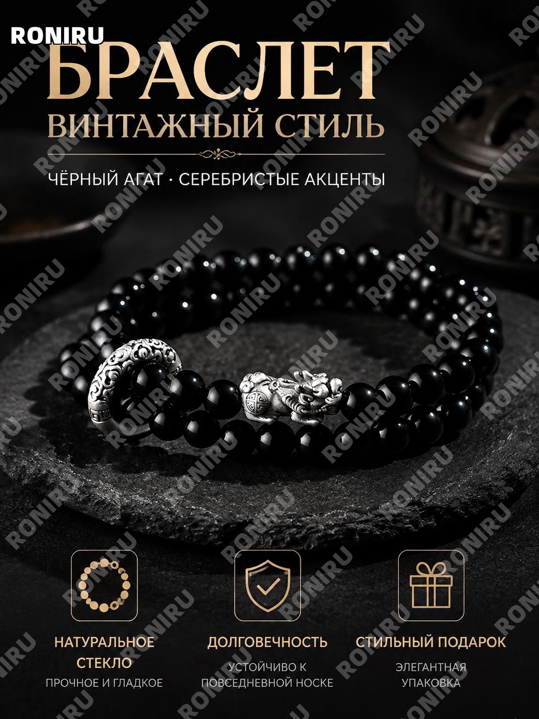 Браслет