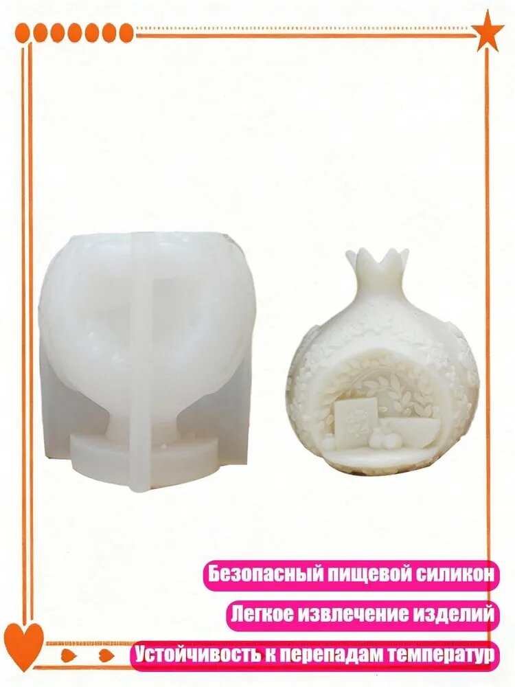 Силиконовые формы для свечей в форме граната для шоколада, торта, мастики, - Форма 1