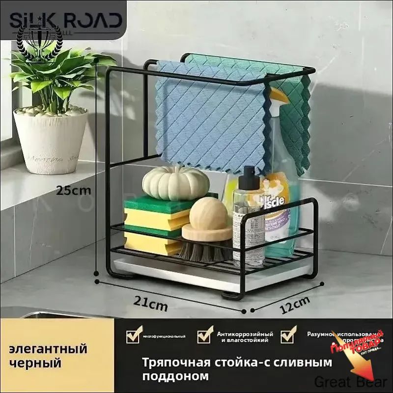 Держатель кухонный для сушки тряпок и губок, 25x21x25 сантиметров, 3 шт, Изготовлен из прочного металла