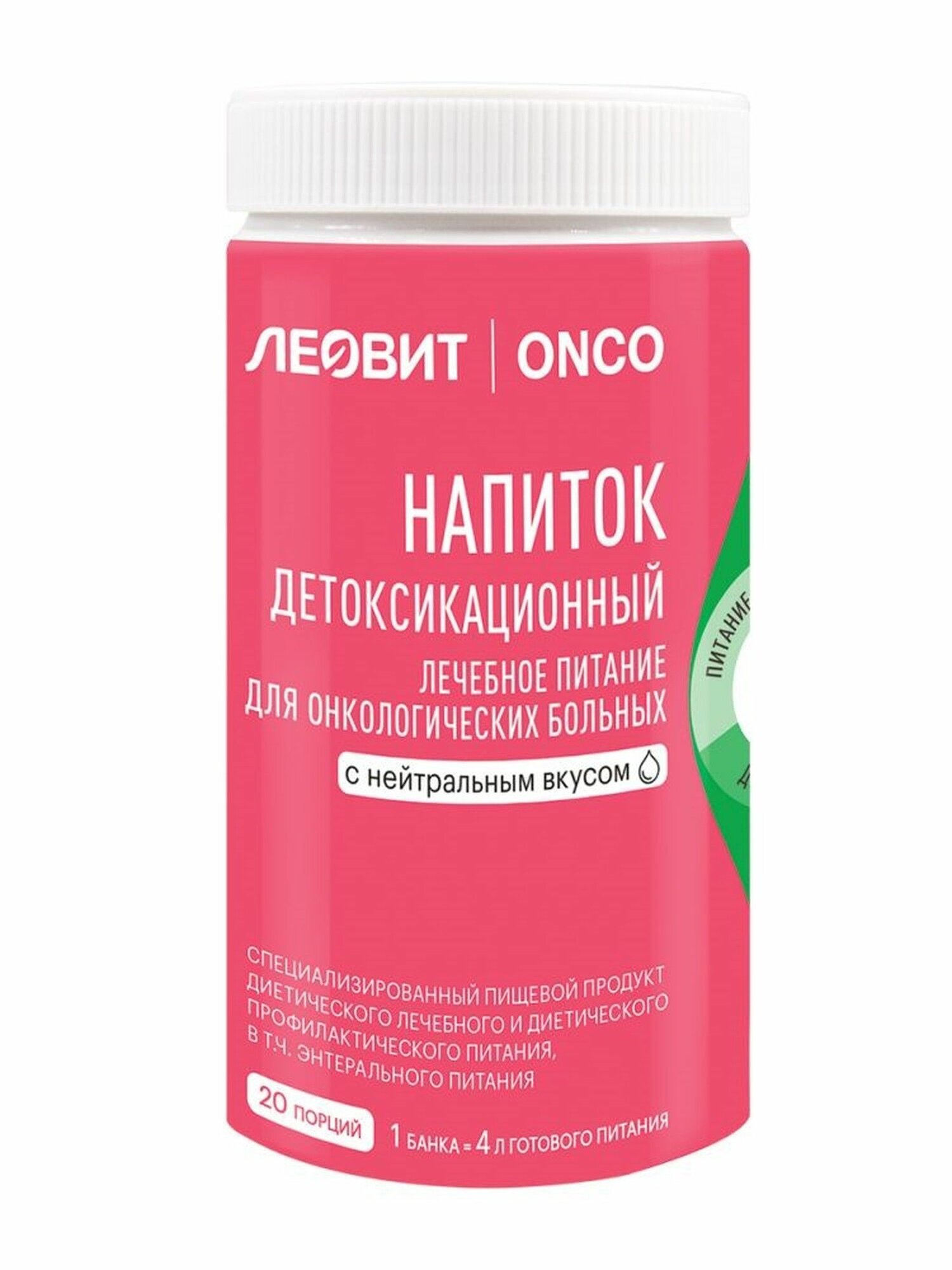 Леовит Напиток Детоксикационный Для Онкологических Больных С Нейтральным Вкусом 400,0
