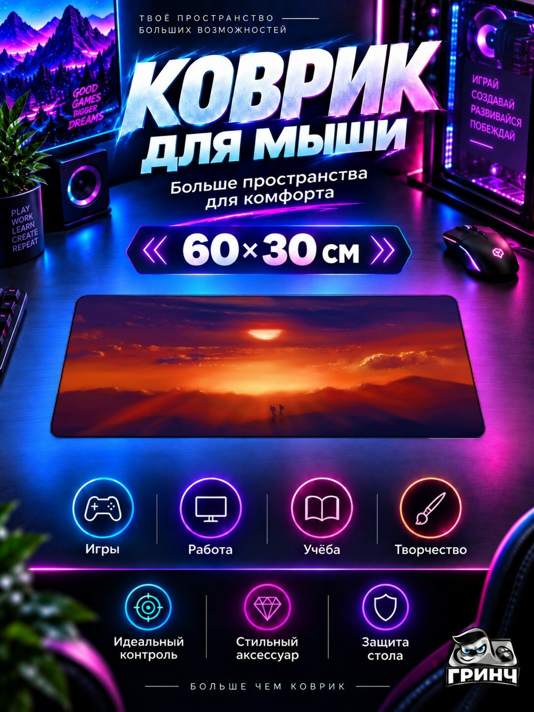 Игровой коврик для мыши жаккард 60х30 см Hiking Together Хикинг Тогетер