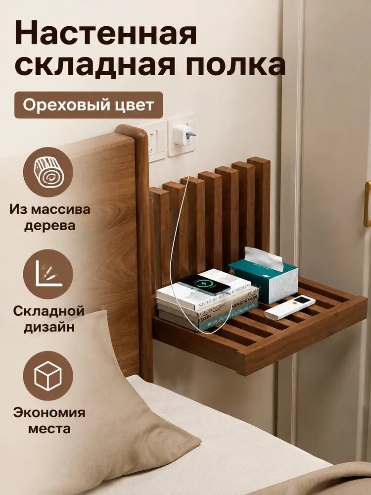 Изголовье кровати,5х42х42см