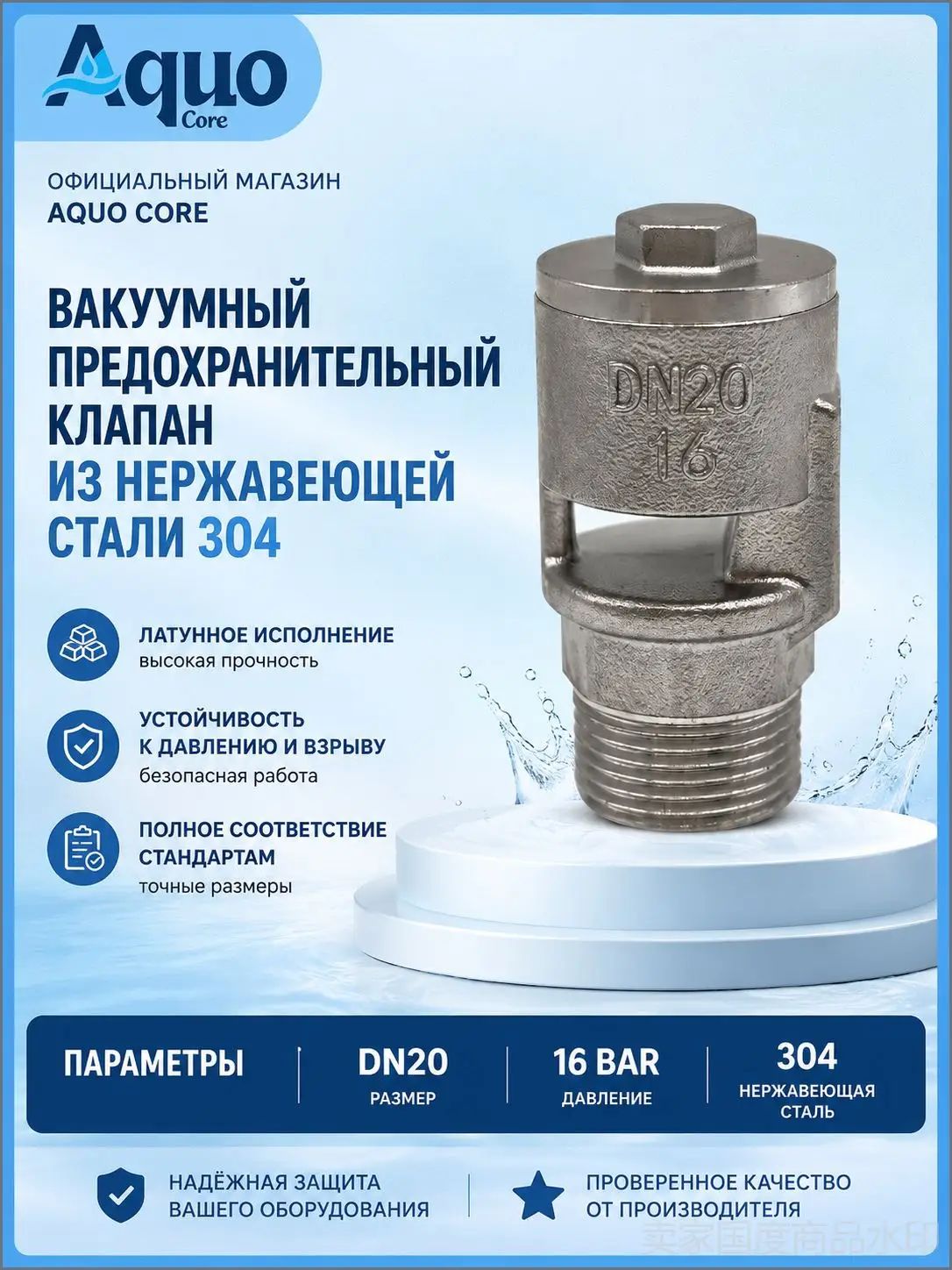 Антивакуумный клапан из нержавеющей стали 304, разрыватель вакуума с внешней резьбой DN15 антисифон для водопровода, котла и водяных баков